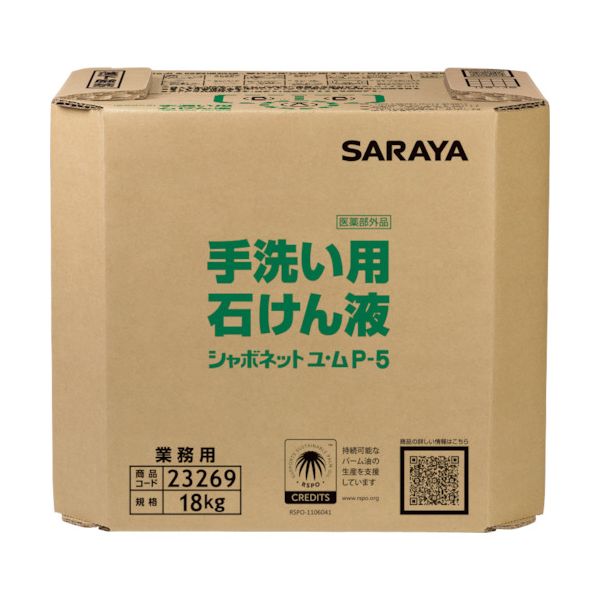 【商品説明】【特長】●手洗いと同時に殺菌・消毒ができます。●使用する機器・容器によって、泡状でも液状でも吐出可能です。●同使用量とし、当社5kg規格比で約80％CO2排出量を削減しています。【用途】●皮膚の殺菌・消毒・洗浄用。【仕様】●容量...