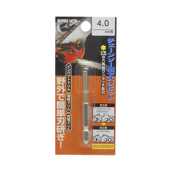 【商品説明】製品サイズ (W)×(H)×(D)mm7 × 60 × 6製品重量 (g)11パッケージサイズ (W)×(H)×(D)mm50 × 115 × 12パッケージ重量 (g)15特徴●インパクトドリル・電気ドリル・充電ドリルへ取付(...