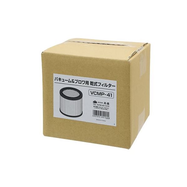 【商品説明】特徴替えフィルター仕様適応：VCM‐30VA・VCM-20VA・VCM-20STA・VCM-30STA商品コード：1406420荷姿サイズ：140×145×145 mm　180 g　[荷姿サイズについて]