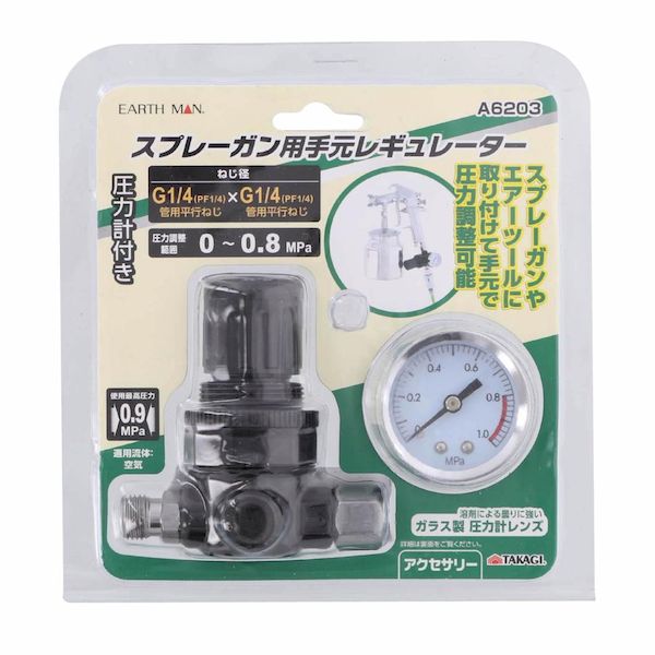 【商品説明】製品サイズ (W)×(H)×(D)mm85 × 70 × 65製品重量 (g)142パッケージサイズ (W)×(H)×(D)mm147 × 155 × 45パッケージ重量 (g)171特徴●圧力計付き ●溶剤による曇りに強い　ガ...