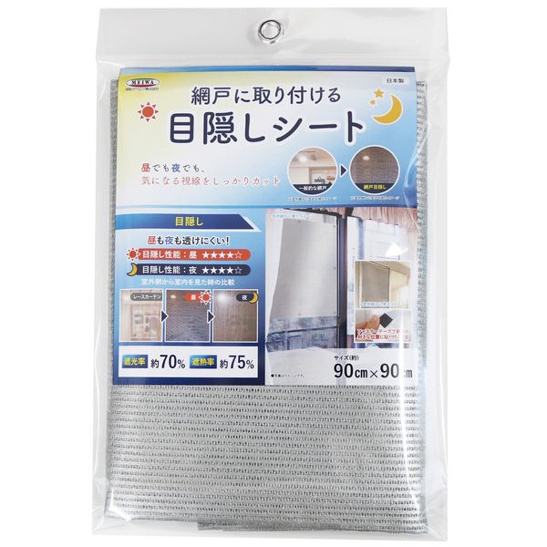 【商品説明】●網戸に貼り付けて外からの視線をカットします。●マジックテープで簡単取り付け。●イメージを変える装飾品。●仕様：シルバー ●材質：ポリエステル、塩化ビニル樹脂網戸　目隠し　視線カット　インテリア