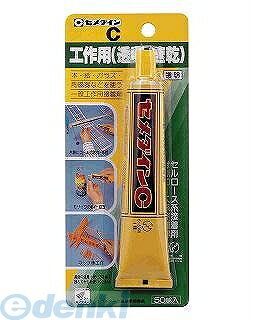 &nbsp; セメダイン &nbsp; 0120-58-4929 【商品説明】セメダイン　CA-115　C工作用 50　