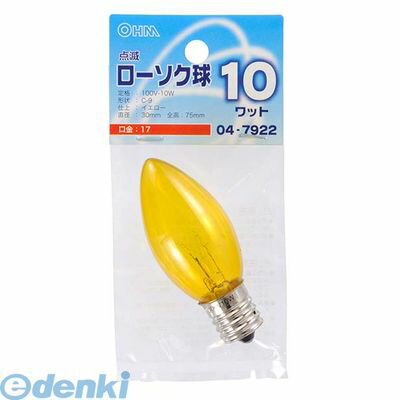 オーム電機0120-963-006●電球本体にバイメタルを取り付けてあるので電球単体で点滅します。●電飾、サイン照明に適しています。●定格：100V−10W●形状：C−9●口金：E17●色：イエロー●直径30×長さ75mm