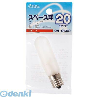 オーム電機0120-963-006●フロスト仕上げでやわらかい光が得られます。●シャンデリア照明や装飾用に適しています。●定格：110V−20W●形状：T−20●口金：E17●色：フロスト●直径20×長さ76mm