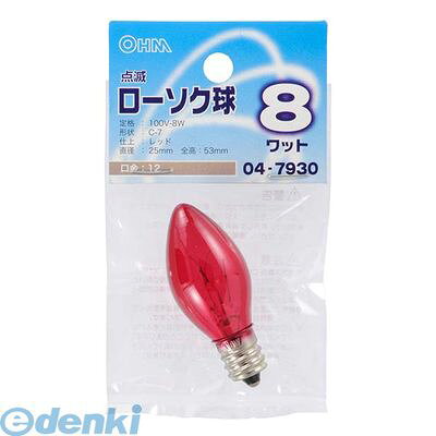 オーム電機0120-963-006●電球本体にバイメタルを取り付けてあるので電球単体で点滅します。●電飾、サイン照明に適しています。●定格：100V−8W●形状：C−7●口金：E12●色：レッド●直径25×長さ53mm