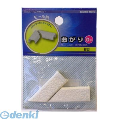 オーム電機0120-963-006●モール配線のコーナー部分をきれいに安全に仕上げます。●表面加工：石目●太さ：0号※適合電線の目安0号：モジュラーコード、ベル線、インターホンコード、通信線1号：ビニール平行線、Fケーブル1．6×2芯、同軸...