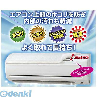 オーム電機0120-963-006●厚手＋消臭ゼオライトエアコンフィルター●厚いフィルターでホコリが沢山取れて、目詰まりしにくく長持ちします。●ゼオライト配合のため、ニオイも良く取れます。●室内灯にも反応する可視光型光触媒配合により消臭効果...