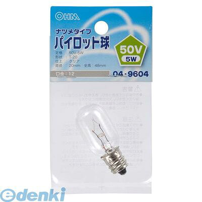 オーム電機0120-963-006●配電盤、表示灯、電飾用に使われます。●定格：50V−5W●形状：T−20●口金：E12●色：クリア●直径20mm×長さ48mm