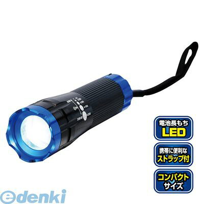 ●　ズーム機能により、遠方照射から広角照射と照らし方が変更できます。持ち手部分を左に回していくとズームインし、集中的に照らすことができ、右へ回すとズームアウトし、広範囲を照らすことができます。●　米国CREE社製3W-LEDを使用。明るさ約...