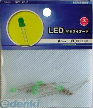 オーム電機0120-963-006■ 工作用のLED（発光ダイオード）です。■ 直径：3mm■ 色：緑仕様■ 定格電圧：2．8V■ 定格電流：20mA■ 6V用抵抗（150Ω）付※ LEDの特性上、色ムラが出る場合があります。あくまで工作用...