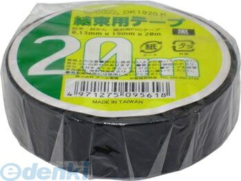 オーム電機0120-963-006■ 結束・封かん・識別用PVCテープ■ 厚さ：0．13mm■ 幅：19mm■ 長さ：20m■ 色：黒　