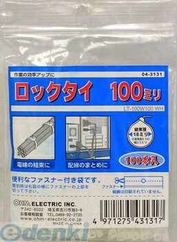 オーム電機0120-963-006【商品詳細画面にてラインアップ表をご覧いただけます】■ 電線の結束、配線のまとめなどに便利です。■ 便利なファスナー付き袋です。≪ ロックタイのラインアップ ≫長さ結束径幅引張強度区分入り数商品番号100m...