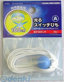オーム電機0120-963-006■ 蓄光タイプのスイッチひも■ 長さ100cm■ 色：ブルー　
