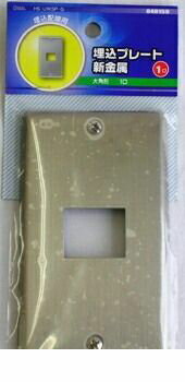 オーム電機0120-963-006■ 大角形　1口4971275481596