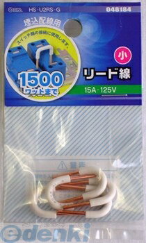 オーム電機0120-963-006■ 埋込配線用。スイッチ類の接続に使用します。■ 定格：15A−125V■ 1500ワット以下で使用してください。■ 幅：約12mm　