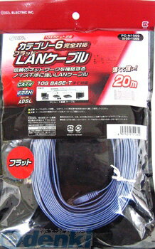 オーム電機0120-963-006■ 安心のネットワークを構築する、ノイズに強い高性能LANケーブルです。■ 10ギガビット対応■ ケーブルテレビ回線／光回線／ADSL回線■ 薄くて強い！■ 本品はストレートケーブルです。仕様■ アンシール...