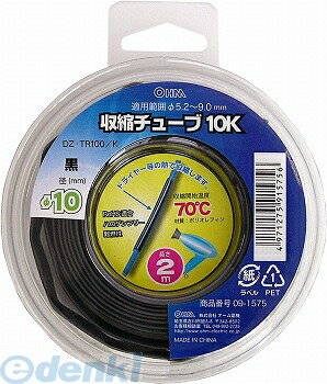 オーム電機0120-963-006■ ドライヤーなどの熱で収縮、電線の接続部分を絶縁・保護します。■ φ10mm■ 適用範囲：φ5．2〜9．0mm■ 長さ：2m■ 収縮開始温度：70℃■ 材質：ポリオレフィン■ 色：黒■ RoHS適合■ ハ...