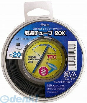 オーム電機0120-963-006■ ドライヤーなどの熱で収縮、電線の接続部分を絶縁・保護します。■ φ20mm■ 適用範囲：φ10．2〜19．0mm■ 長さ：2m■ 収縮開始温度：70℃■ 材質：ポリオレフィン■ 色：黒■ RoHS適合■...
