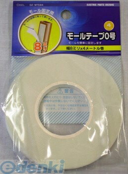 オーム電機0120-963-006■ モールを固定するための両面テープです。■ 0号モール用（幅8ミリ）■ 幅8ミリ×4メートル巻き使い方■ 片側の剥離紙をはがし、モールの底面に貼ってください。■ しっかりとモールに接着できたら、反対側の剥...