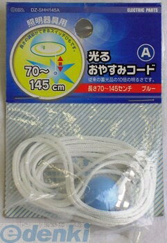 オーム電機0120-963-006■ ひもの長さが調節できる蓄光タイプのスイッチひもです。■ 長さ：70〜145cm■ 色：ブルー　