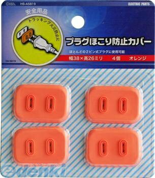 オーム電機0120-963-006※生産完了品　在庫限り　■ コンセントに電源プラグを差し込む際に間に取り付ければ、ほこりなどによるトラッキング火災を防止する効果があります。■ 高品質シリコンゴムを使用しているので、ほとんどの2P式プラグに...