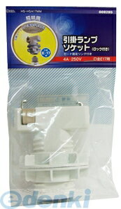 オーム電機0120-963-006引き掛けシーリングでLED電球が使える便利商品！■ セード固定リング付きでしっかりと固定でき、重さのあるLED電球にも対応できます。■ 本体耐荷重量は5kgまで可能。■ E17タイプ100Wまでの電球が使用...