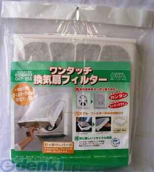 オーム電機0120-963-006■ 一般換気扇がフィルター付き換気扇に早変わり！■ 羽根径25cm用■ 引っ掛けレバー式。片手で簡単に取り外せます。■ 換気扇全体をスッポリ覆うから、お手入れもカンタン。■ 見た目もスッキリデザイン。■ 汚...