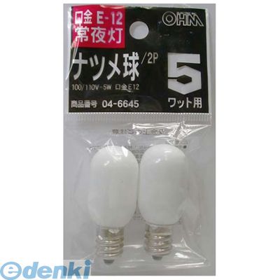 オーム電機0120-963-006● 5Wナツメ球（ホワイト）2個入りです。仕様● 100／110V−5W● 口金：E12