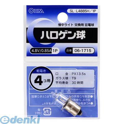 オーム電機メーカーお問い合わせ：0120-963-006●懐中ライト交換用豆電球●4.8V/0.85A 1個入り