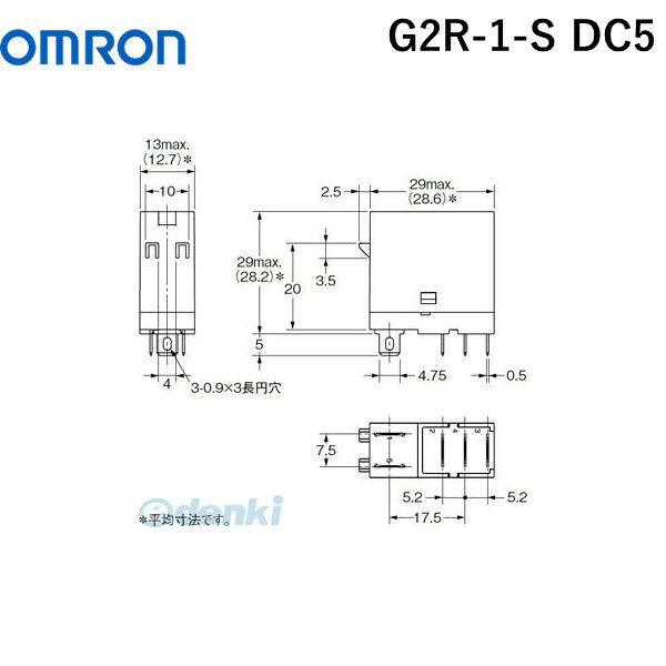 オムロン（OMRON） ミニパワーリレー プラグイン端子タイプ G2R−□−S G2R-1-S DC5