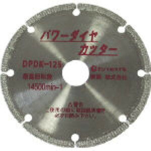柳瀬メーカーお問い合わせ：0795-77-2151柳瀬 DPDK125 パワーダイヤカッター　125ミリ【特長】●ダイヤ溶着部厚み2mmの薄刃で切れ味良好です。●強力溶着ダイヤで長寿命です。【用途】●FRP・石材・タイル・瓦・プラスチック・...