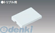 ■ブランクチップ(トリプル用)■(スイッチ取付枠用)(ホワイト)※商品の機能・詳細につきましてはパナソニック電工のホームページか下記までお願いいたします【パナソニックお客様ご相談センター】フリーダイヤル　0120-878-365　