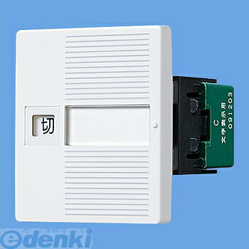 ■コスモシリーズワイド21　埋込「入」「切」表示スイッチセット（ダブル用）（ホワイト） ■適合スイッチ取り付枠：WT3710K・WT3700※商品の機能・詳細につきましてはパナソニック電工のホームページか下記までお願いいたします【パナソニッ...