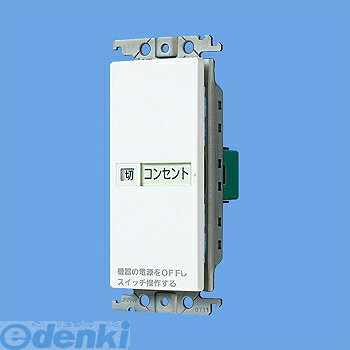 ■埋込「入」「切」表示スイッチセット（片切・20A）（シングル用）（ホワイト）■使用しないときはスイッチOFFでムダな待機電力をカット■旅行や外出時などのムダな待機電力をカット。■プラグが抜きにくい位置にコンセントがあっても、らくらくスイッ...