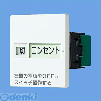 ■埋込「入」「切」表示スイッチセット（片切・20A）（ダブル用）（ホワイト）■使用しないときはスイッチOFFでムダな待機電力をカット■旅行や外出時などのムダな待機電力をカット。■プラグが抜きにくい位置にコンセントがあっても、らくらくスイッチ...