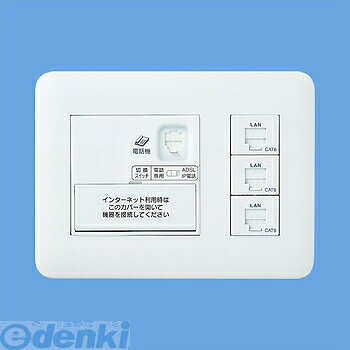 ●宅内LANパネル　ひらいてねット+プラス(インターネット4カ所用/電話4カ所用)(ホワイト)　●CAT6ベース