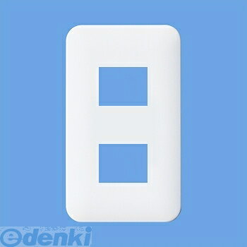 ■コンセントプレート(2コ用)(ホワイト/ラウンドタイプ)※商品の機能・詳細につきましてはパナソニック電工のホームページか下記までお願いいたします【パナソニックお客様ご相談センター】フリーダイヤル　0120-878-365　