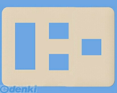 ●コンセントプレート(3コ+2コ+1コ用)(ベージュ)