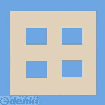 ●コンセントプレート(4コ用)(ベージュ)