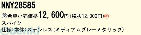 パナソニック電工 施設照明ライトアップ照明 EVERLEDSLEDスポットライト用スパイクNNY28585スパイク■本体:ステンレスミディアムグレーメタリック※商品の機能・詳細につきましてはパナソニック電工のホームページか下記までお願いいた...