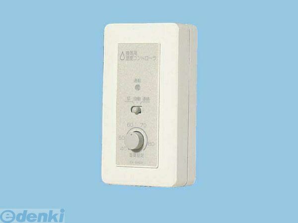 FY-SH020品番 FY-SH020品名 換気扇用湿度スイッチ 露出形 アダプタータイプ 単相100V電源用　定格電流2A用途 居間、事務所・店舗特長結露やカビの発生を招く湿気をセンサーが感知し、換気扇を自動運転。お部屋はより爽やか。●A...