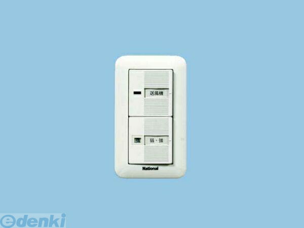 FY-SW81W-T品番 FY-SW81W-T品名 送風機部材 送風機スイッチ 入−切／強−弱　電磁接触器駆動用用途 その他※商品の機能・詳細につきましてはパナソニック電工のホームページか下記までお願いいたします【パナソニックお客様ご相談セ...