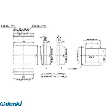 【用途】全電力管内用【注意】※100V-200Vの切り替えは全回路可能です。（200Vの場合、2P2Eブレーカをご使用ください）※盤定格電流を超える主幹ブレーカは取り付けないでください。【仕様】ドア付主幹：単3中性線欠相保護付漏電ブレーカー...