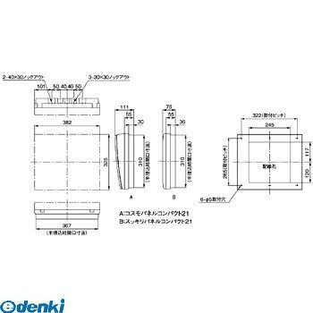 【用途】全電力管内用【注意】※100V-200Vの切り替えは全回路可能です。（200Vの場合、2P2Eブレーカをご使用ください）※盤定格電流を超える主幹ブレーカは取り付けないでください。【仕様】ドア付主幹：単3中性線欠相保護付漏電ブレーカー...