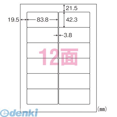 ●包装がないのでゴミ削減！●1袋500枚入りのシンプルパッケージ。●入数：500枚●規格：A4判12面●1片寸法：横83.8×縦42.3mm●紙種：上質紙●総紙厚：約0.13mm●対応プリンタ：熱転写，モノクロレーザー，カラーレーザー，イン...