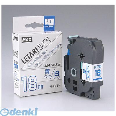 &nbsp;マックス&nbsp;06-6444-2035●入数：1巻8m●18mm幅●JANコード：4902870699536