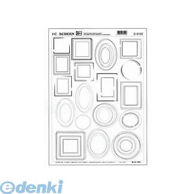 ●コミック制作の定番商品、ICスクリーンテートフィルム、シートサイズ351mm＊244mm●JANコード：4958259331023