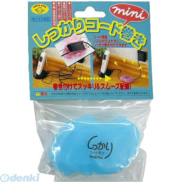 &nbsp; 旭電機化成 &nbsp; 06-6976-1371 【商品説明】【特徴】 ●カンタンコード巻き●電機製品まわりスッキリ●余分なコードをすっきり収納●【仕様】 ●【サイズ（高さ）ミリ】 100●【サイズ（幅）ミリ】 72●【サイ...