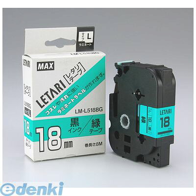 &nbsp; マックス &nbsp; 06-6444-2035 ●マックス　PM-2400、PM-36シリーズ用　ラミネートテープ色：緑に黒文字テープ幅：18mテープ長さ：8mラミネートテープ