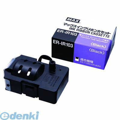 &nbsp; マックス &nbsp; 06-6444-2035 ●マックスタイムレコーダー専用インクリボン対応機種：ER-80S2・ER-80S2W・ER-110S5・ER-110S5W　インク色：黒1色単位（入数）：1ケ